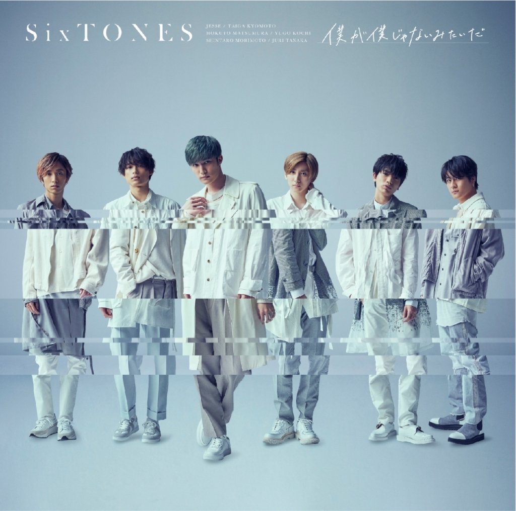 SixTONES (ストーンズ) 4thシングル『僕が僕じゃないみたいだ』(2021年2月17日発売) 高画質CDジャケット画像 (ジャケ写) | 高画質ジャケット画像.com